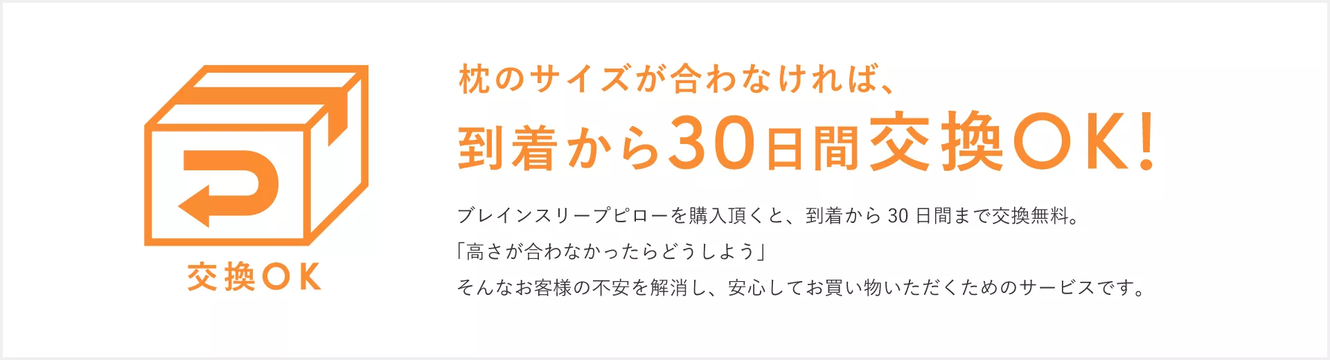 ブレインスリープピローの口コミは？評判を解説！｜Monita（モニタ）
